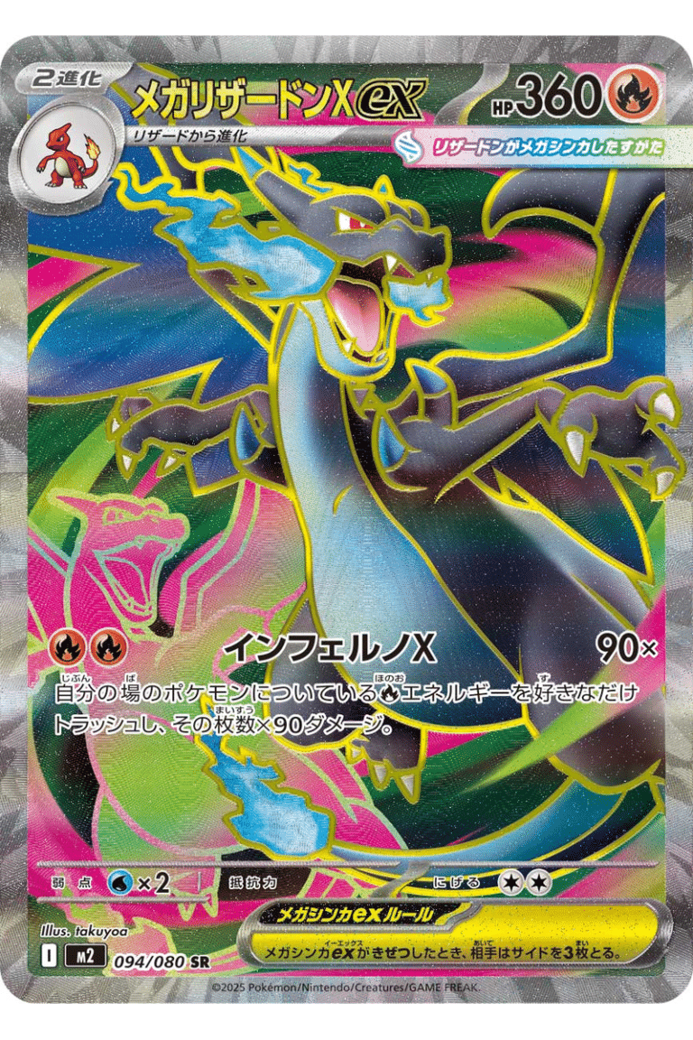 Japansk Mega Charizard X ex 076/063 Full Art - Pocket Monster