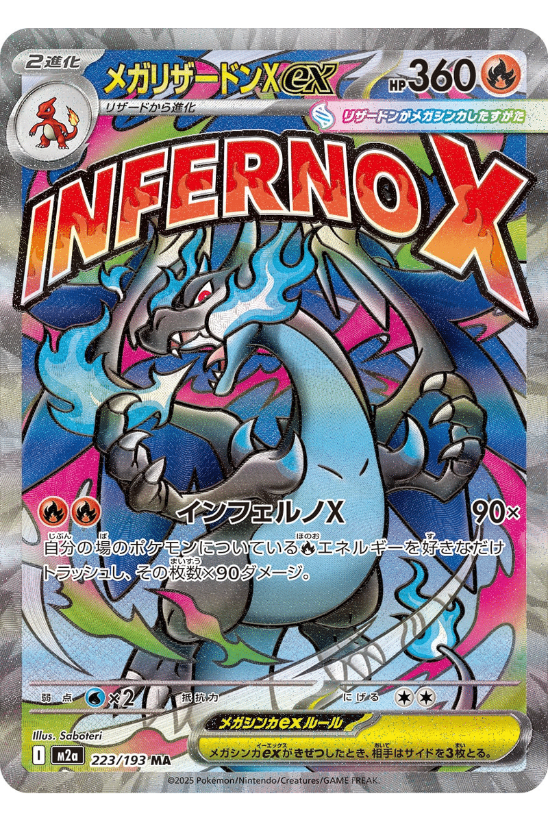 Japansk Mega Charizard X ex 223/193 Full Art - Pocket Monster