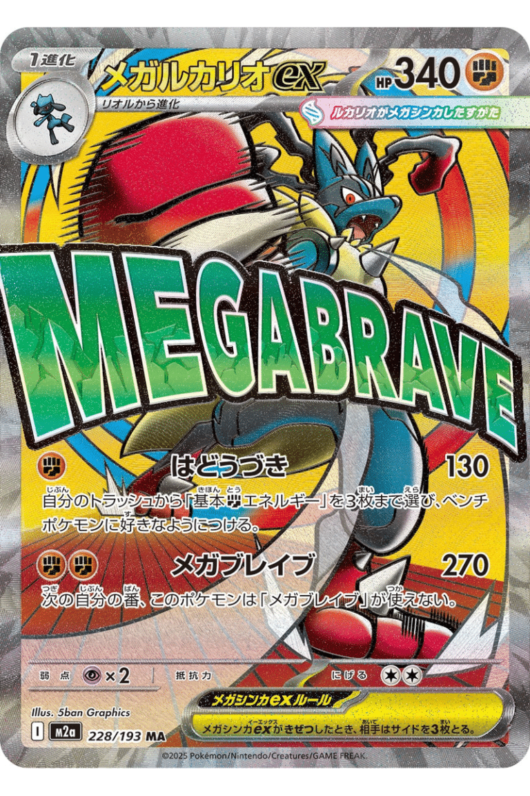 Japansk Mega Lucario ex 228/193 Full Art - Pocket Monster